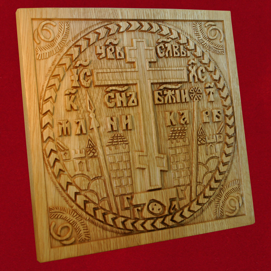 Old Believer Wall Cross