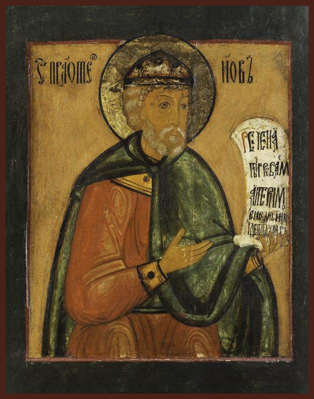 Russian Orthodox Icons | Our Forefather Job the Long Suffering