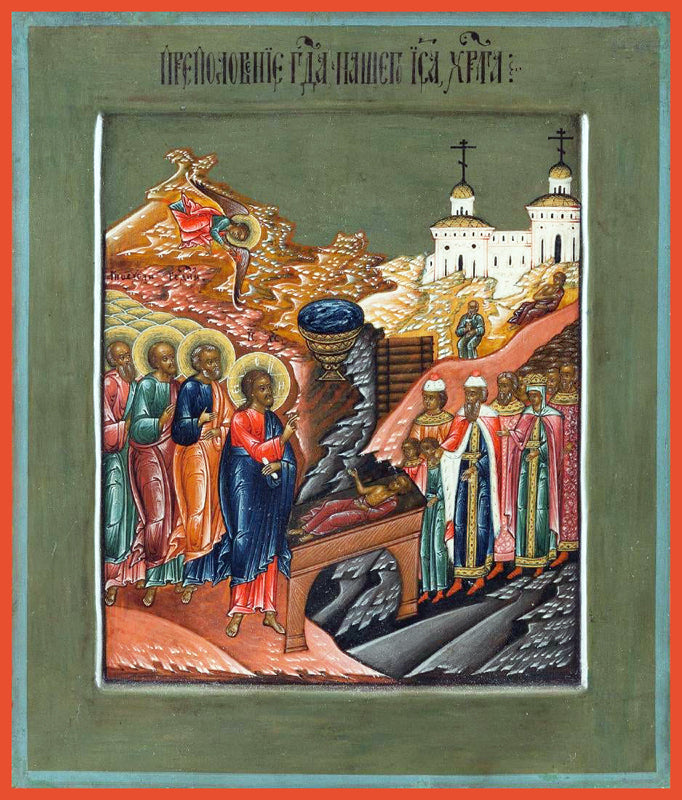 Orthodox Icon | The Healing of the Man at the Pool