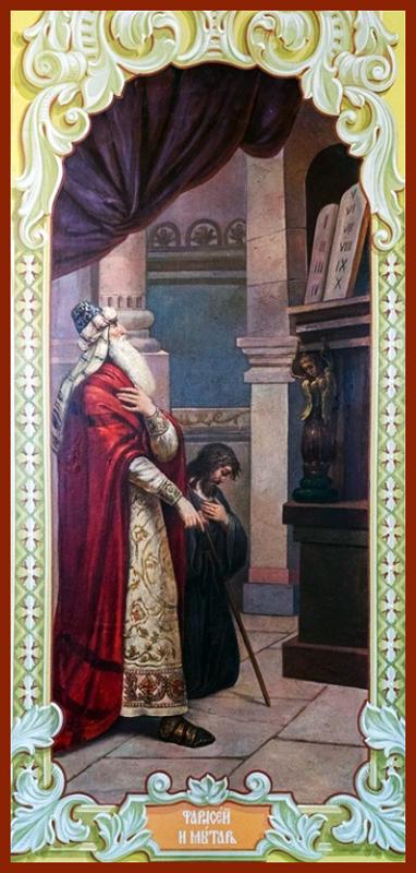 Orthodox Icon | Publican and the Pharisee