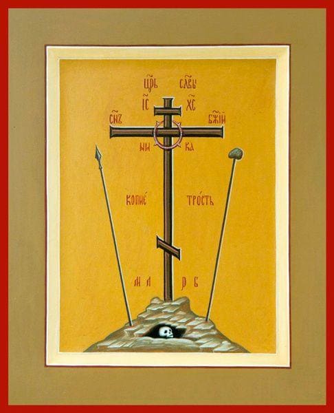 Orthodox Icon | Holy Cross or Golgotha